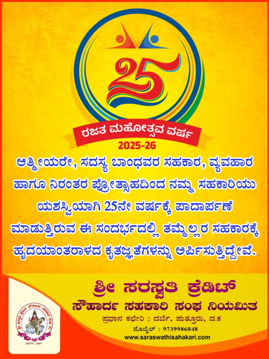 Saraswathisahakari